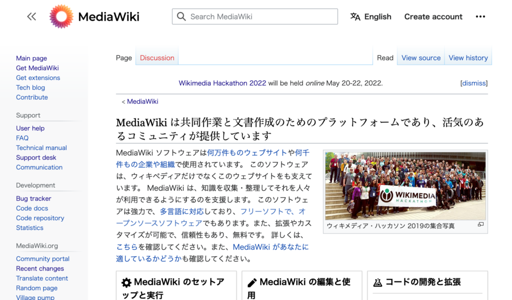 MediaWiki おすすめスキン – harugonのブログ
